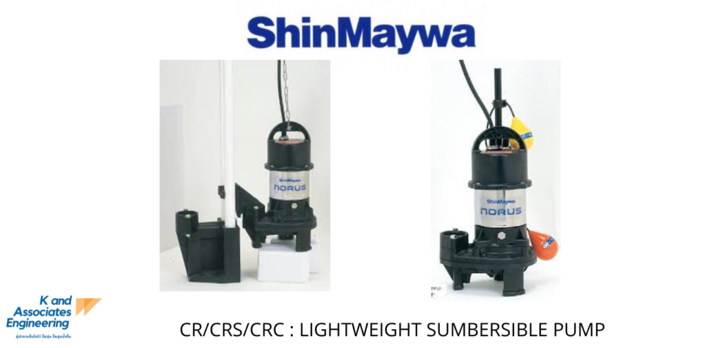 ShinMaywa Submersible Pumps - ติดตั้งปั๊มน้ำอาคาร ปั๊มจุ่มน้ำเสีย